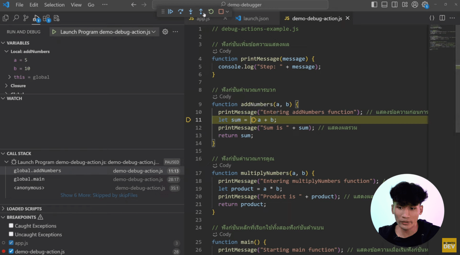 8 พื้นฐานที่ไม่รู้ไม่ได้ เมื่อจะเป็น Dev ในยุคที่มี AI ช่วยขนาดนี้ – BorntoDev เริ่มต้นเรียน ...