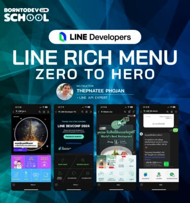 Online Premium | BorntoDev – BorntoDev เริ่มต้นเรียน เขียนโปรแกรม ขั้นเทพ